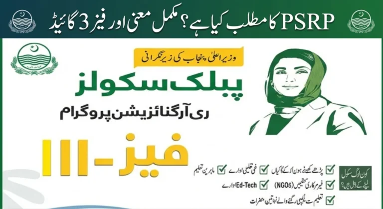 Public Schools Reorganization Program | psrp.pefsis.edu.pk